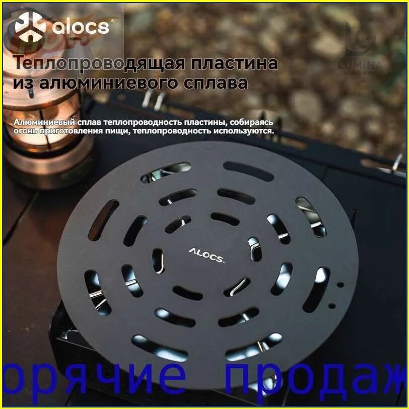 Alocs Customer Outdoor Special Pot Теплоизоляционная пластина