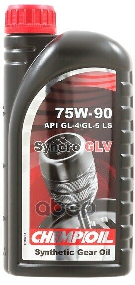 75W-90 Syncro GLV GL-4/GL-5 LS 1л (синт. транс. масло) CHEMPIOIL арт. CH88011E
