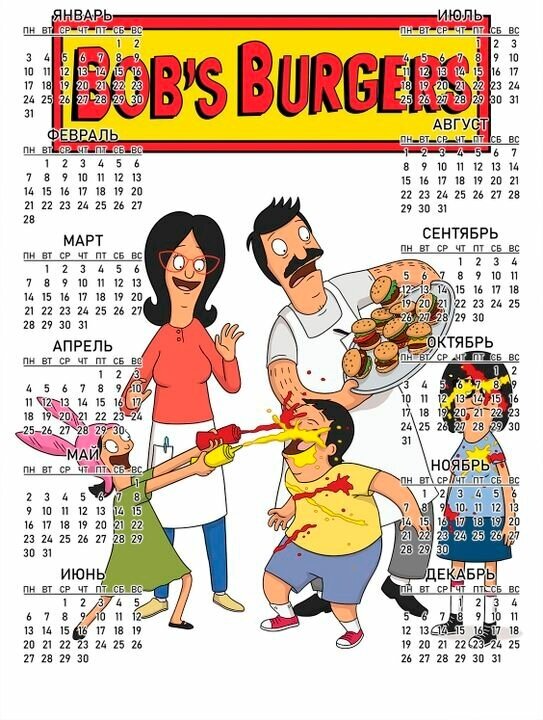 Календарь настенный Bob's Burgers, Закусочная Боба №16, А1