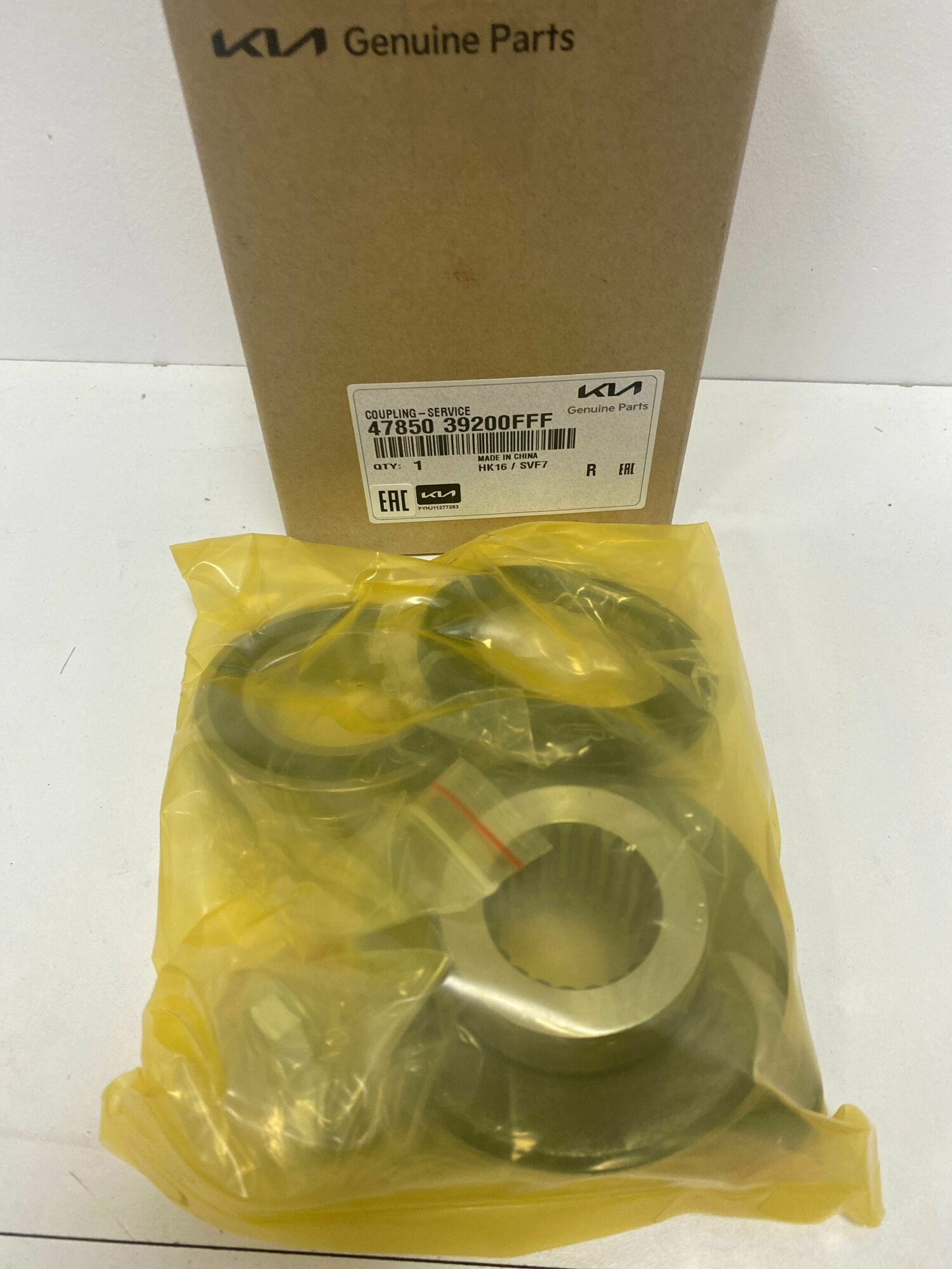 Ремкомплект муфты включения полного привода для Хендай Туссан 2004-2010, Санта Фе 2000-2005 , Киа Спортаж 2006-2010 бренд KIA арт. 4785039200FFF