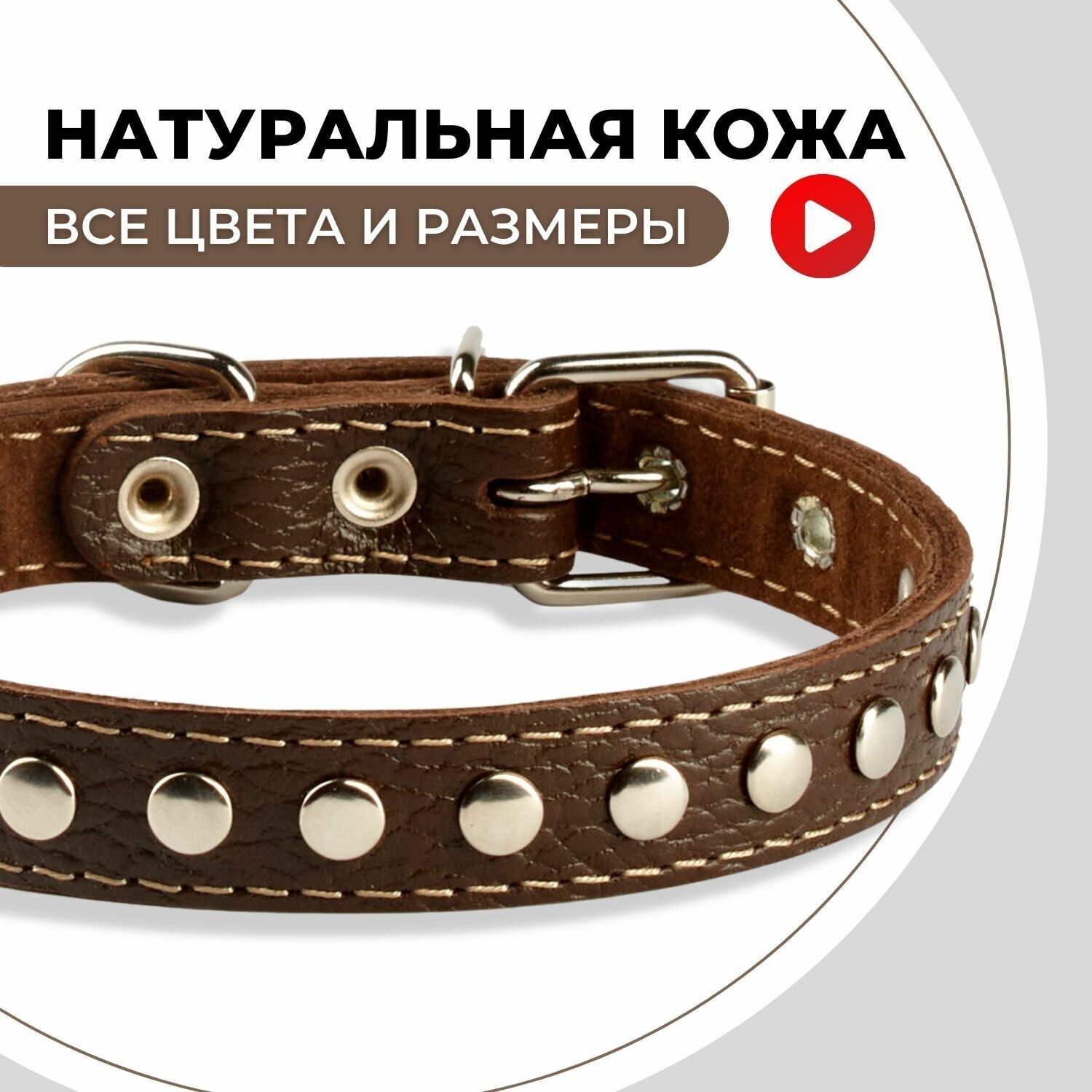 Ошейник кожаный для кошек и собак мелких пород