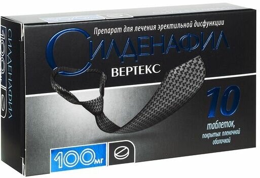 Силденафил таблетки п/о плен. 100мг 10шт