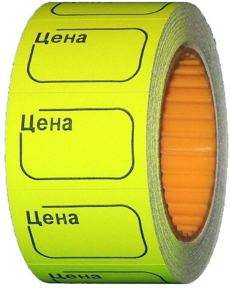 Ценник, самокл, желтый, 200 этикеток, 25x35, 10 шт