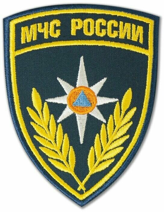 Шеврон (нашивка) МЧС России, нарукавный, материал для формы МЧС. Без липучки. Размер 110x85 мм по вышивке.
