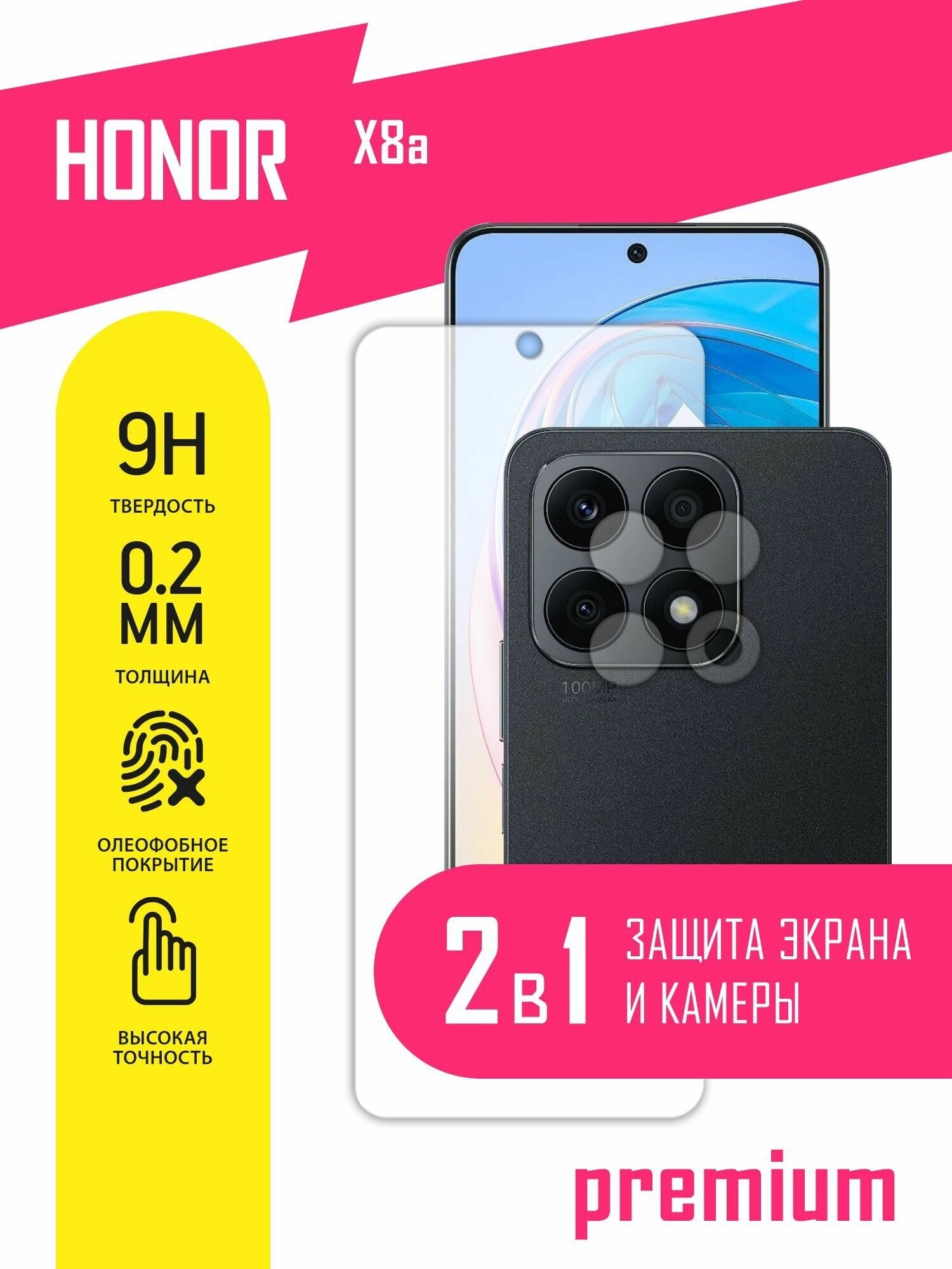 Защитное стекло для Honor X8a, Хонор Х8а, Икс 8а на экран и камеру, гибридное (гибкое стекло), AKSPro