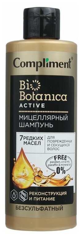 Compliment мицеллярный шампунь Biobotanica Active реконструкция и питание, 380 мл