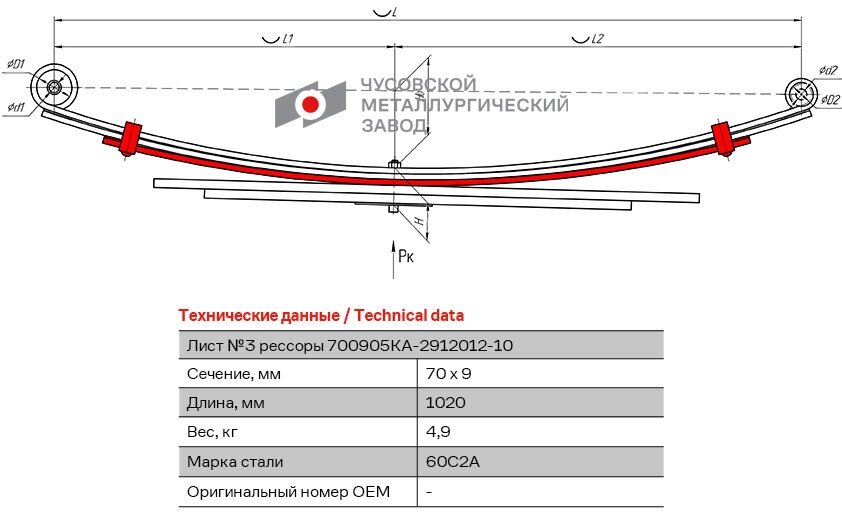 Лист №3 Рессора задняя для Kia Bongo 3 5 листов