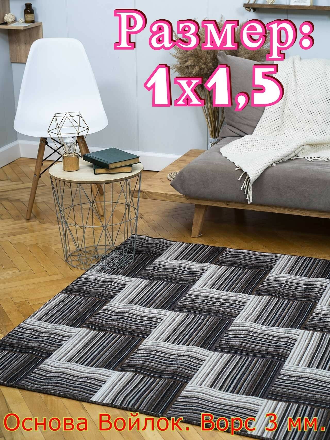 Ковер МОС палас Сочи, низковорсный, прямоугольный, цвет бежевый