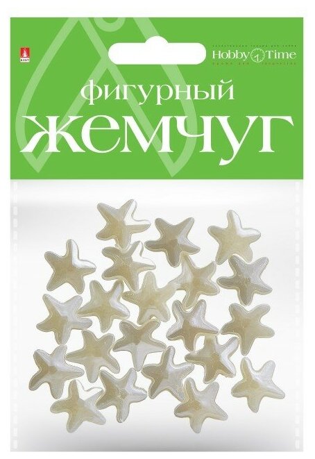 Бусины фигурные под жемчуг "звездочки", 12 MM