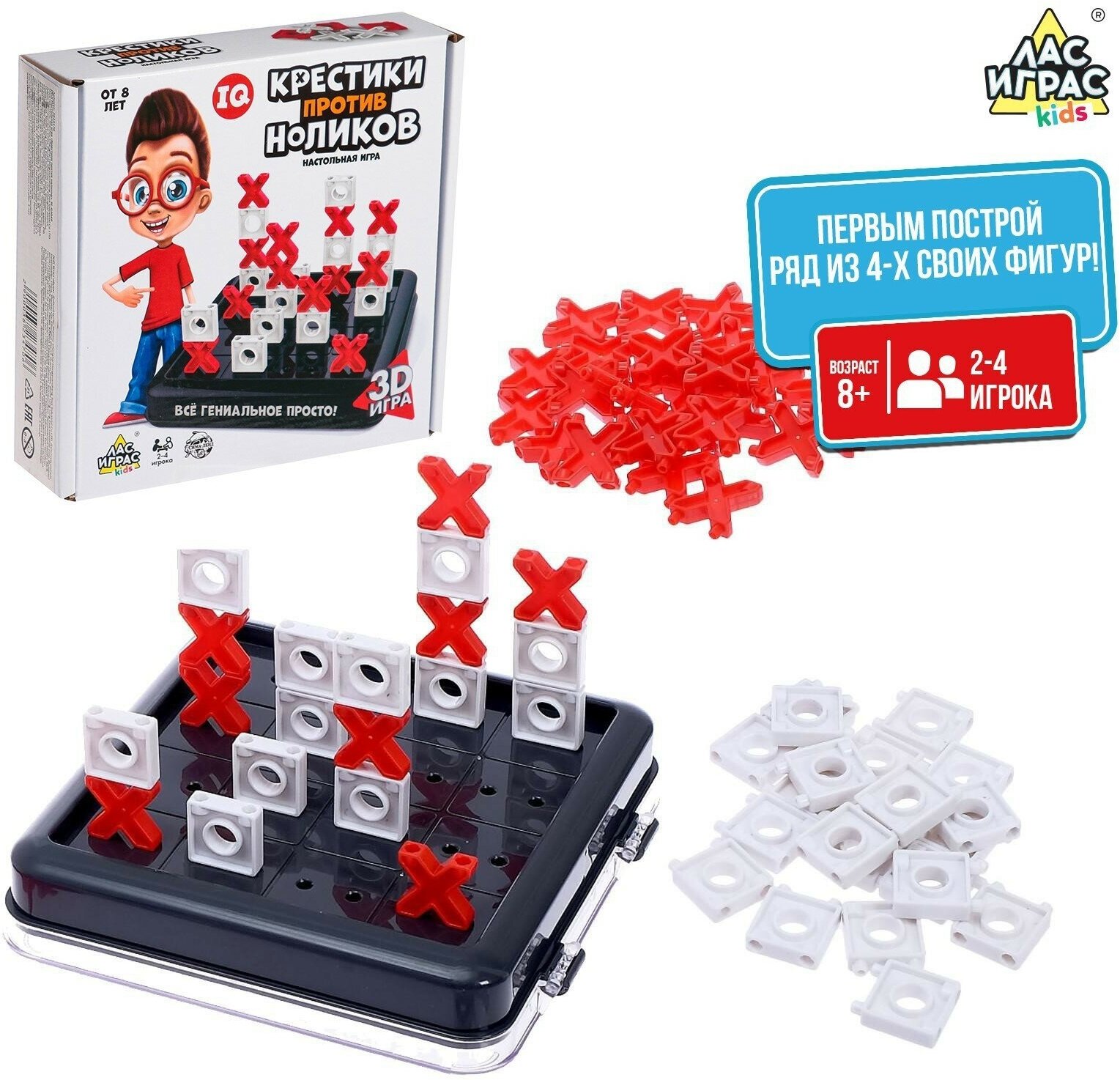 Настольная игра Лас Играс KIDS Крестики против ноликов