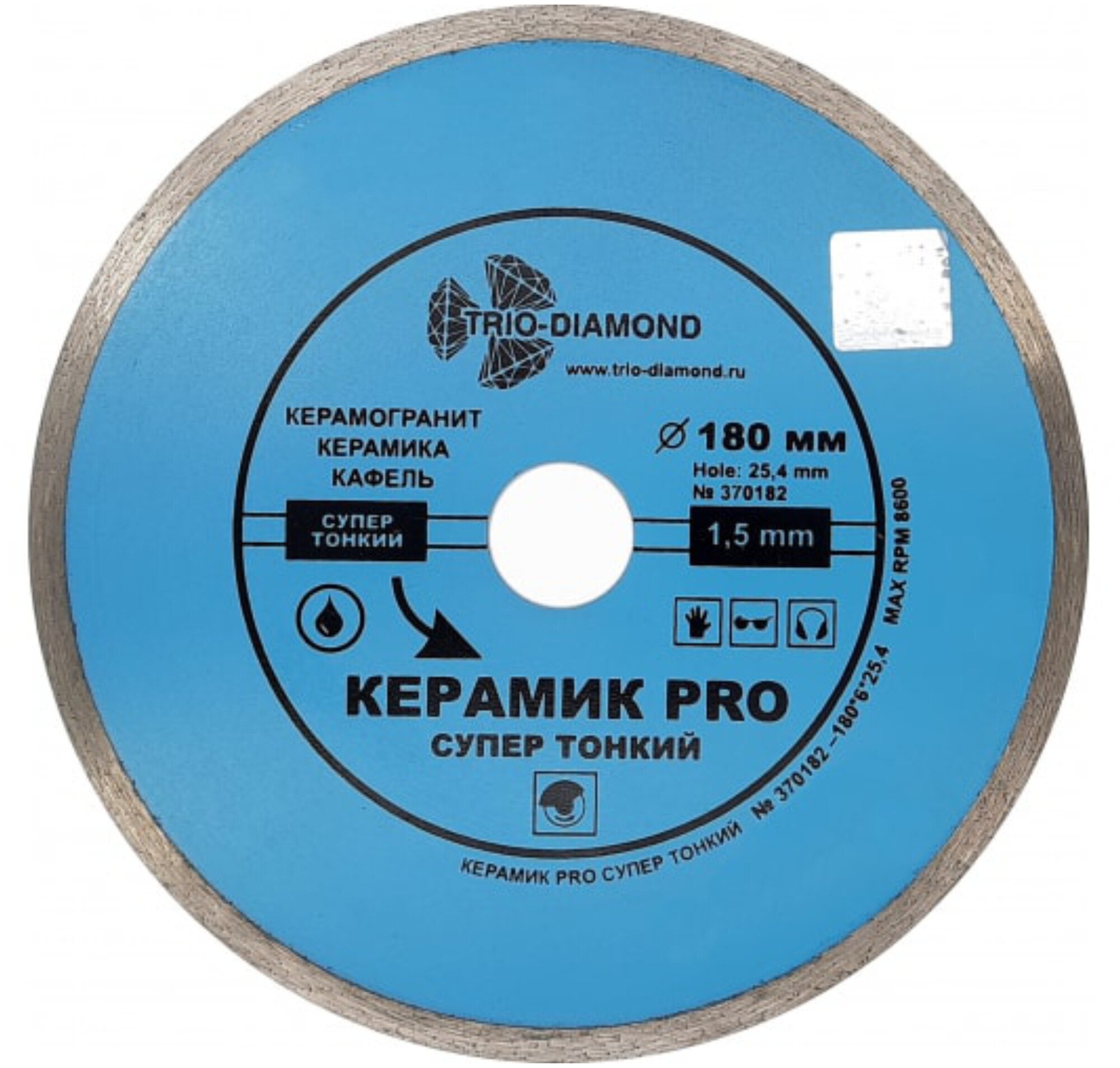 Диск алмазный отрезной TRIO-DIAMOND Керамик PRO, сплошной, сухой/мокрый рез 180х1.5х25.4 керам. плитка гранит мрамор