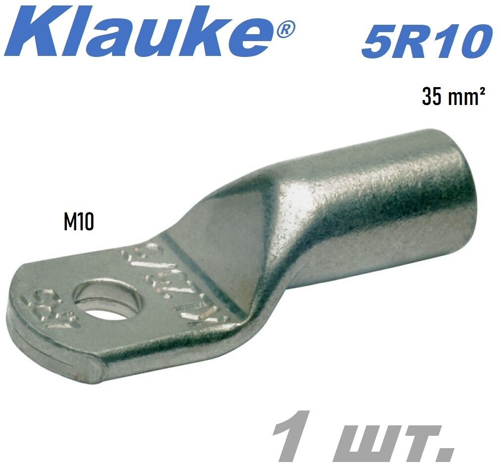 Кабельный наконечник M10 ном. сеч. 35 мм2 KLAUKE 5R10 - 1 шт.