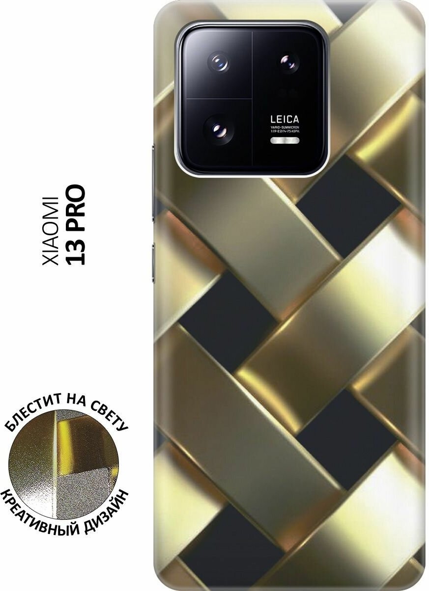 Силиконовый чехол на Xiaomi 13 Pro, Сяоми 13 Про с эффектом блеска "Золотистое плетение"