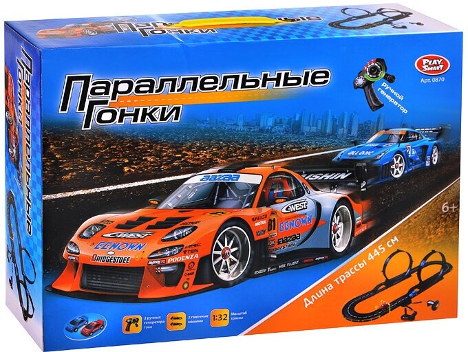 Автотрек 0870 "Параллельные гонки" в коробке