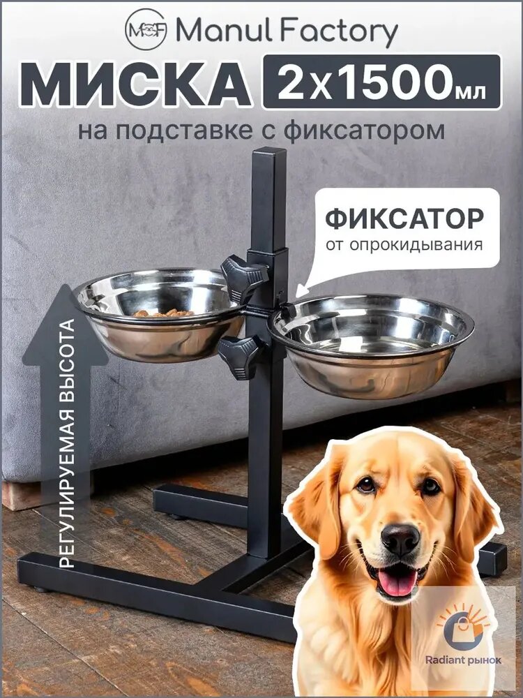 Миска для кошек и собак металлическая на подставке 1500 мл х 2 шт