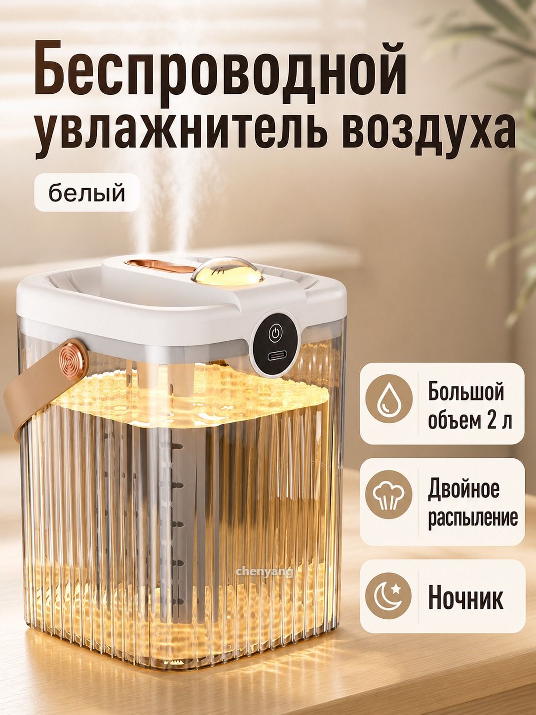 Увлажнитель воздуха JSQ-09, белый