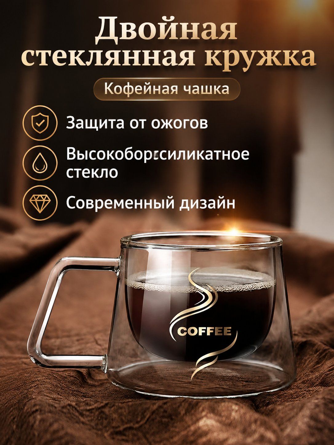 Стакан с двойными стенками "Кофейная чашка" 300 мл 1 шт прозрачный