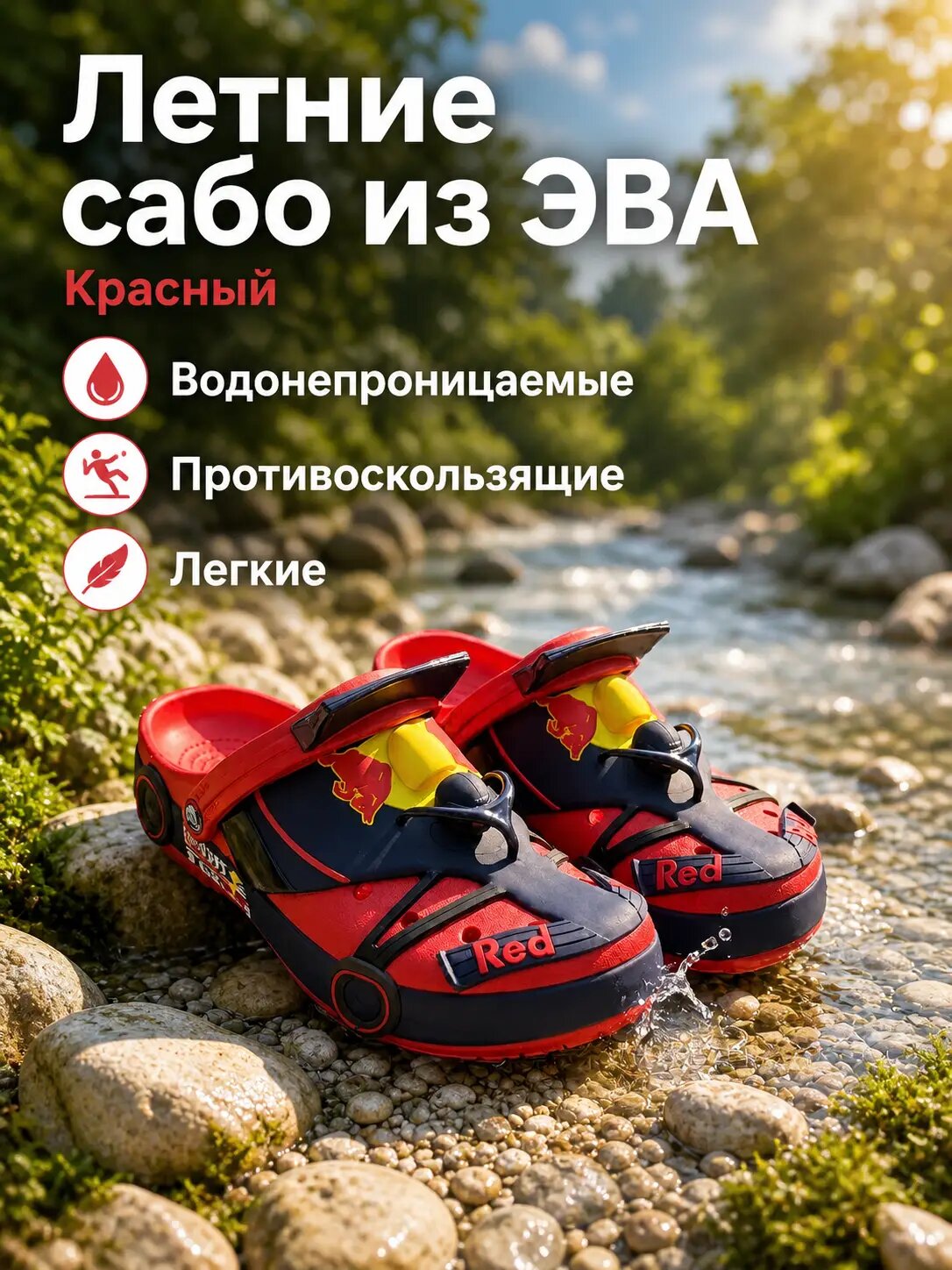 Кроссовки Red Bull 300
