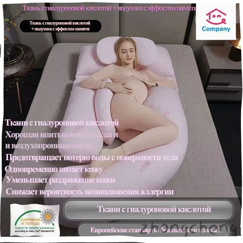 Подушка для беременных и кормящих 100x180 см хлопковое волокно G образная