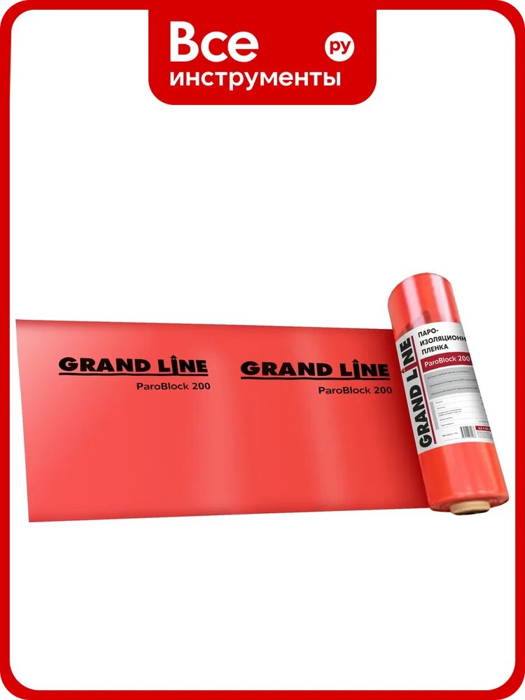 Пленка пароизоляционная Grand Line ParoBlock 200 (0,5м/25м2) 603419