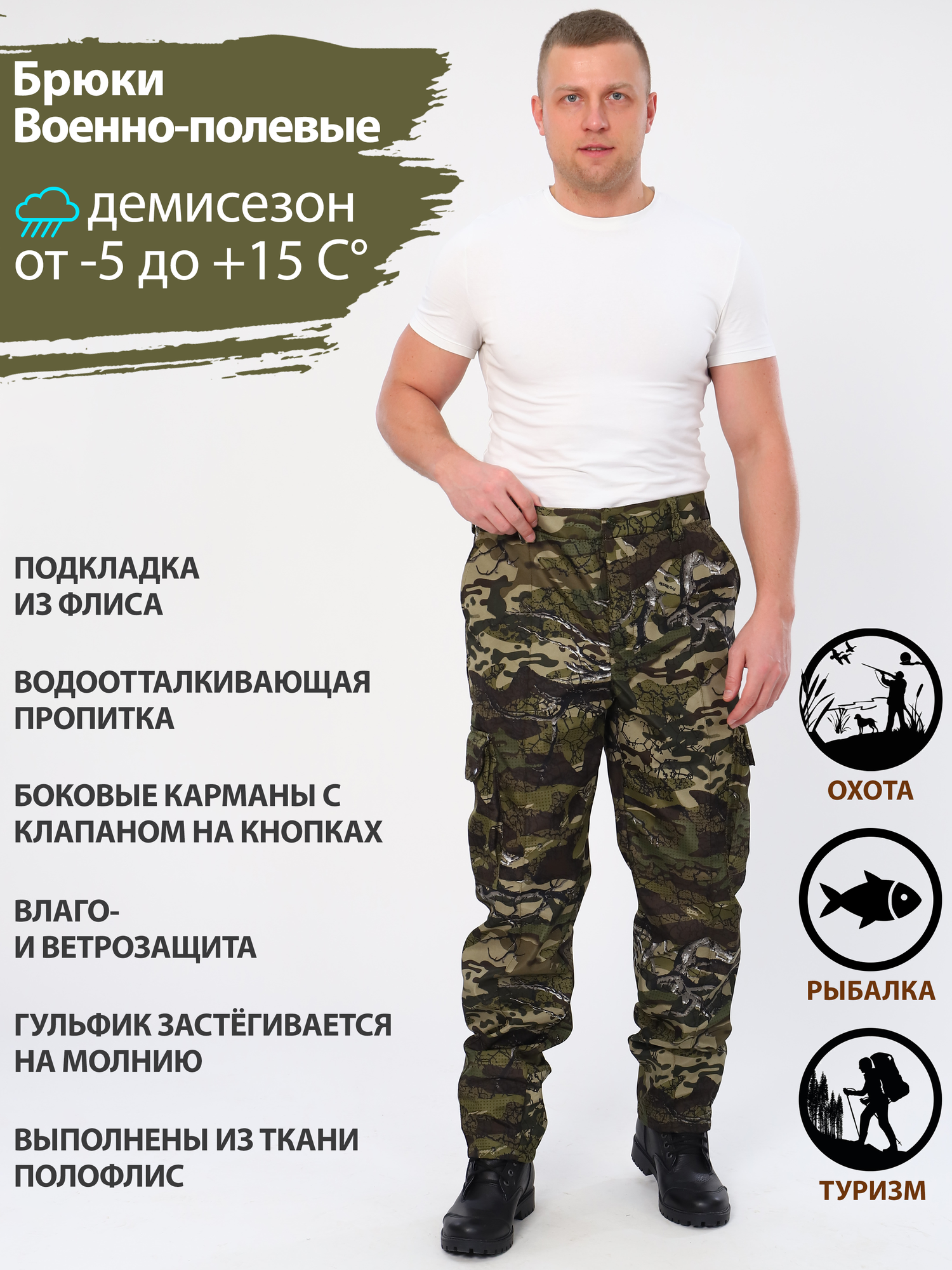 Восток-текс / брюки ВП, полофлис, PR331-1, 48-50/182-188