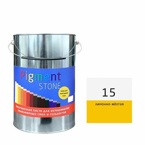 3 кг Паста колеровочная PigmentStone, арт. 15 лимонно-желтая для полиэфирных и эпоксидных смол