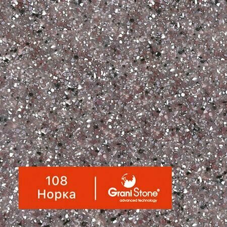 1 кг Жидкий гранит GraniStone, коллекция Clear, арт. 108 Норка