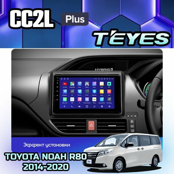 Магнитола Toyota Noah R80 2014-2020 Teyes CC2L+ 2/32GB, штатная магнитола, 4-х ядерный процессор, IPS экран, Wi-Fi, 2 DI