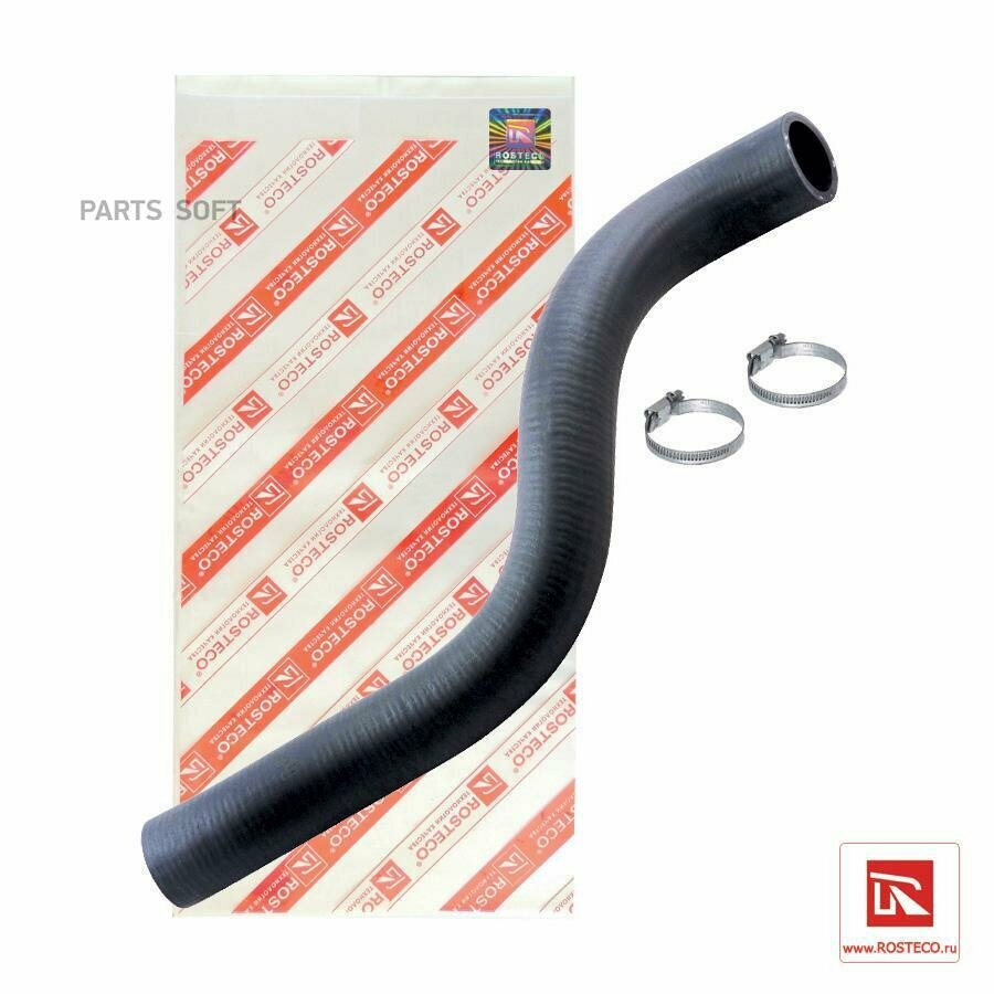20145 ROSTECO Патрубок радиатора ВАЗ-2110-2112 (16 кл.) нижний (+ 2 хомута)