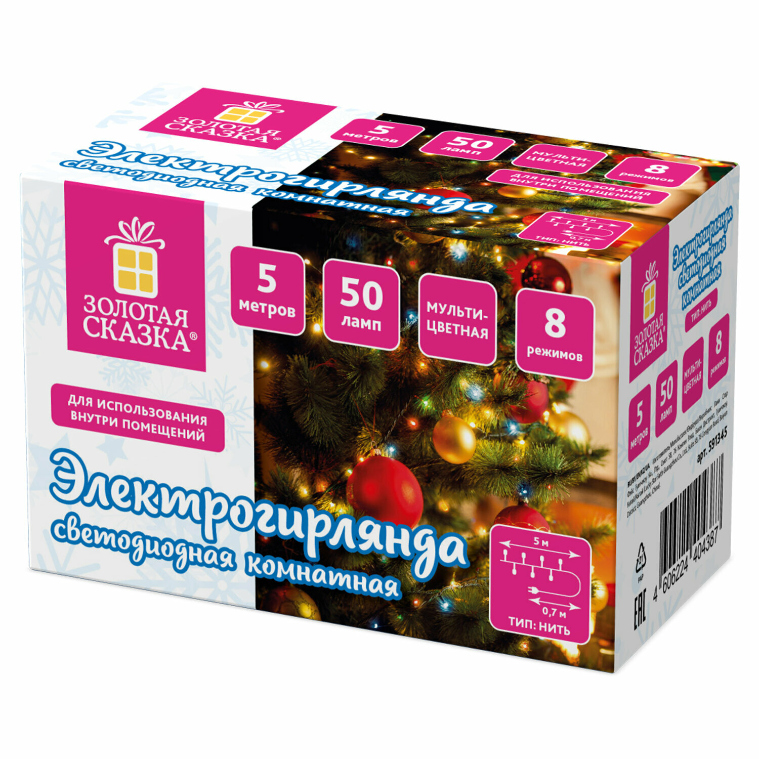 Электрогирлянда-нить комнатная "Стандарт" 5 м, 50 LED, мультицветная, 220 V, контроллер, золотая сказка, 591345