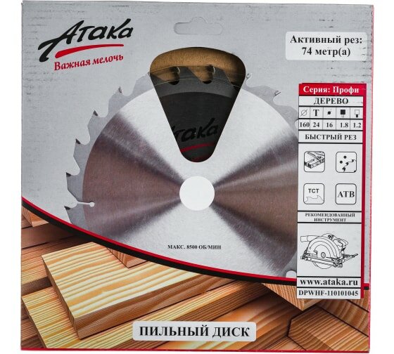 Диск пильный 160*24T*16 дерево б/рез профи Атака