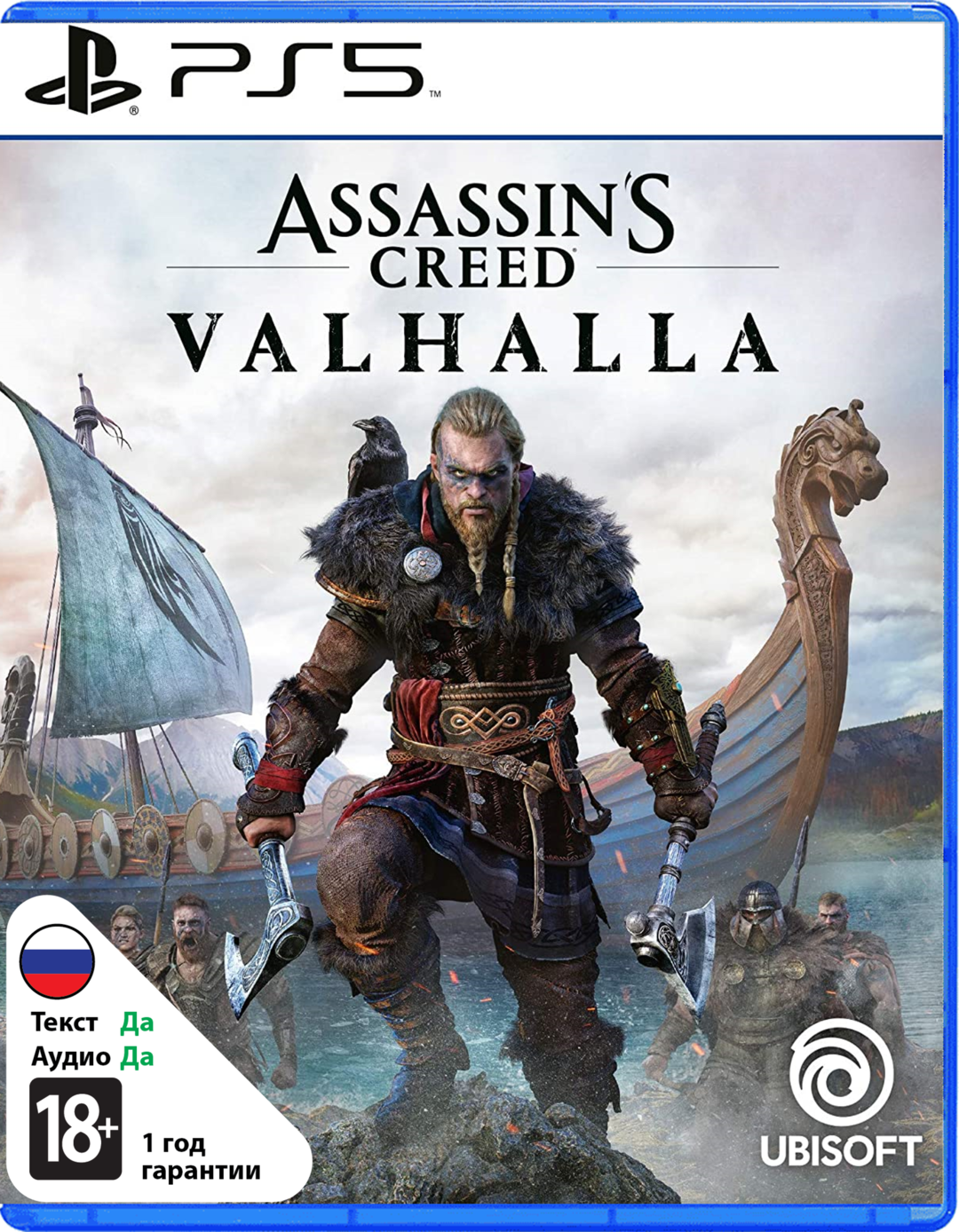 Assassin's Creed Вальгалла [PS5]
