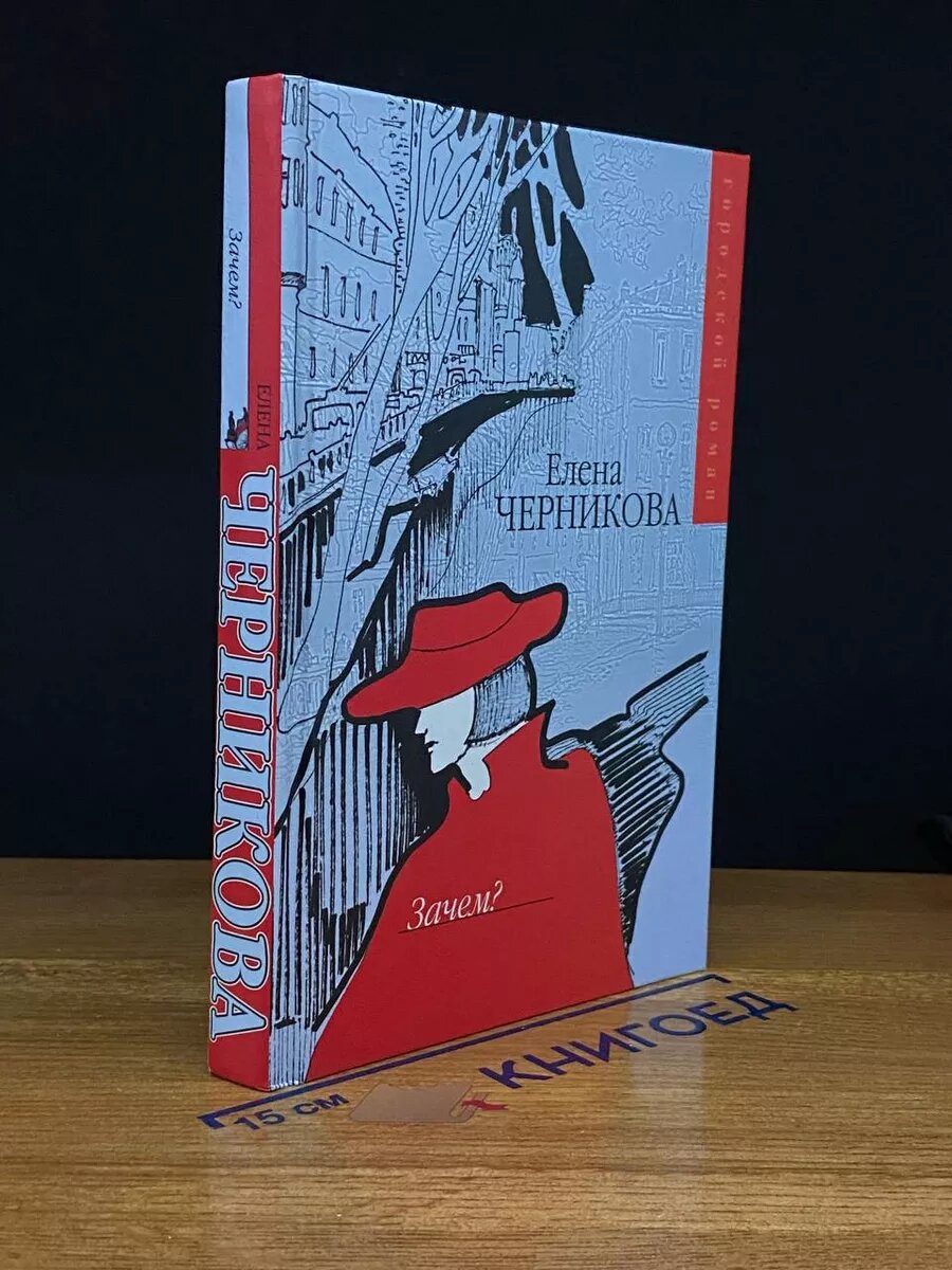 Книга. Зачем 2004 (2040611303518)