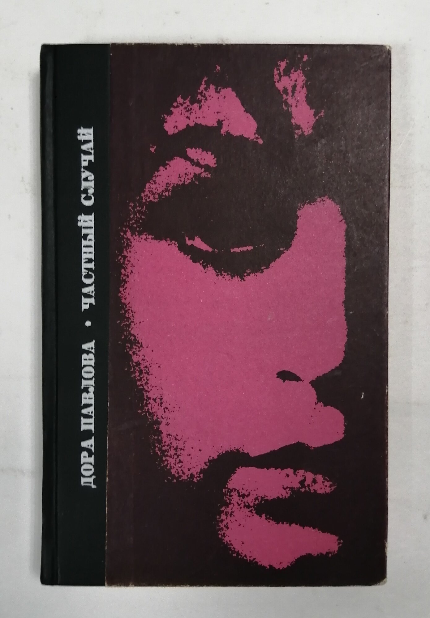 Частный случай