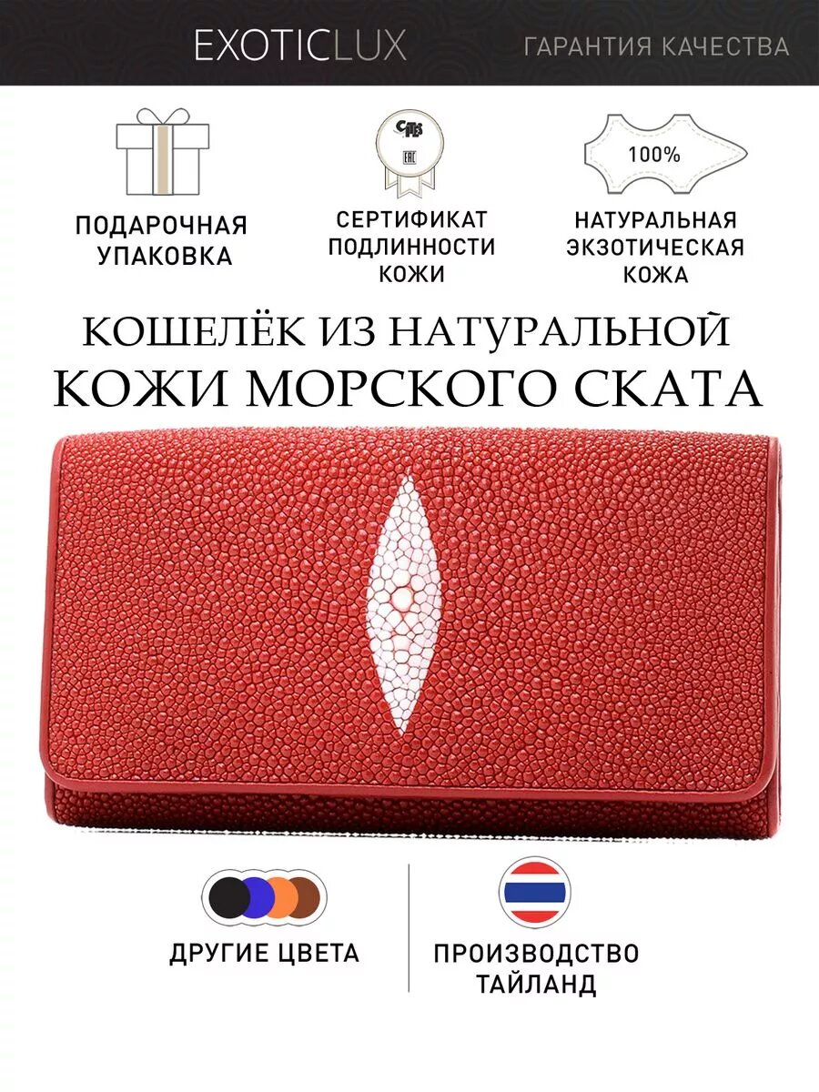 Кошелек