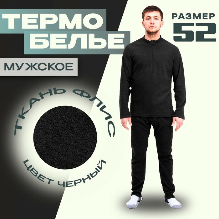 Кальсоны