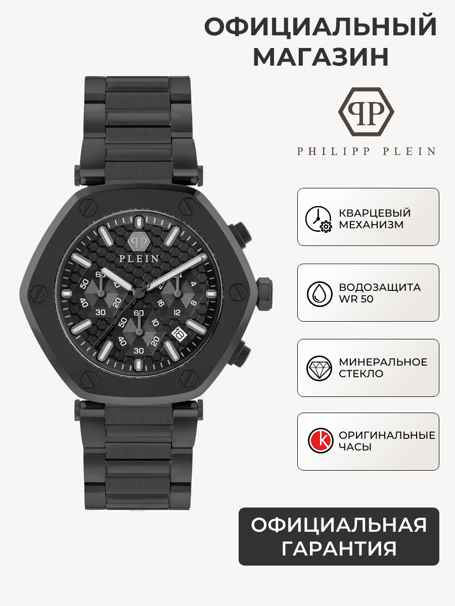 Наручные часы