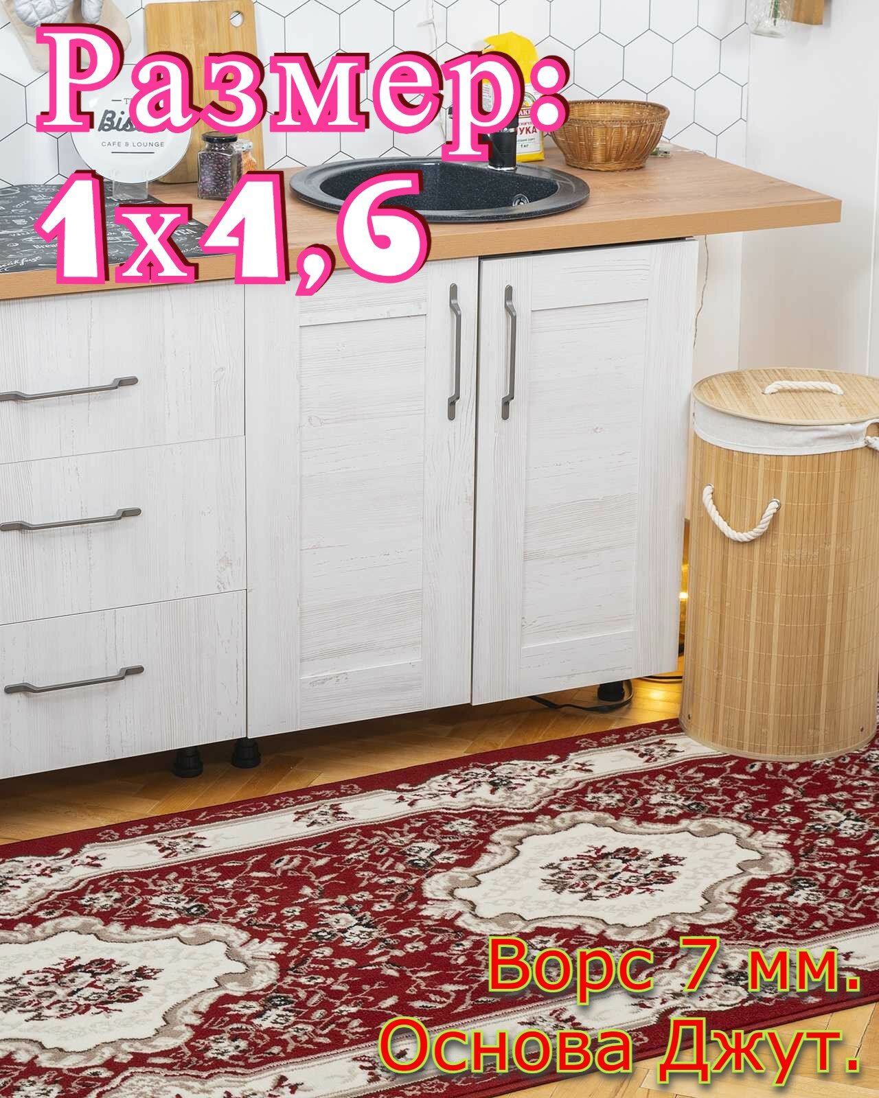 Ковровая дорожка МОС палас "Диана", на джутовой основе, абстрактный рисунок, 1 x 4,6 м