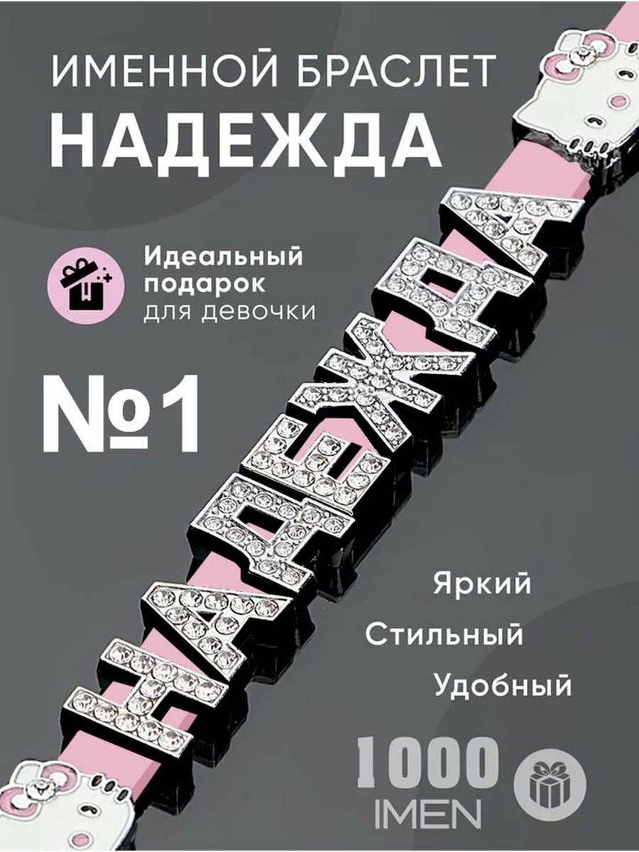 Браслет, кристалл, стразы