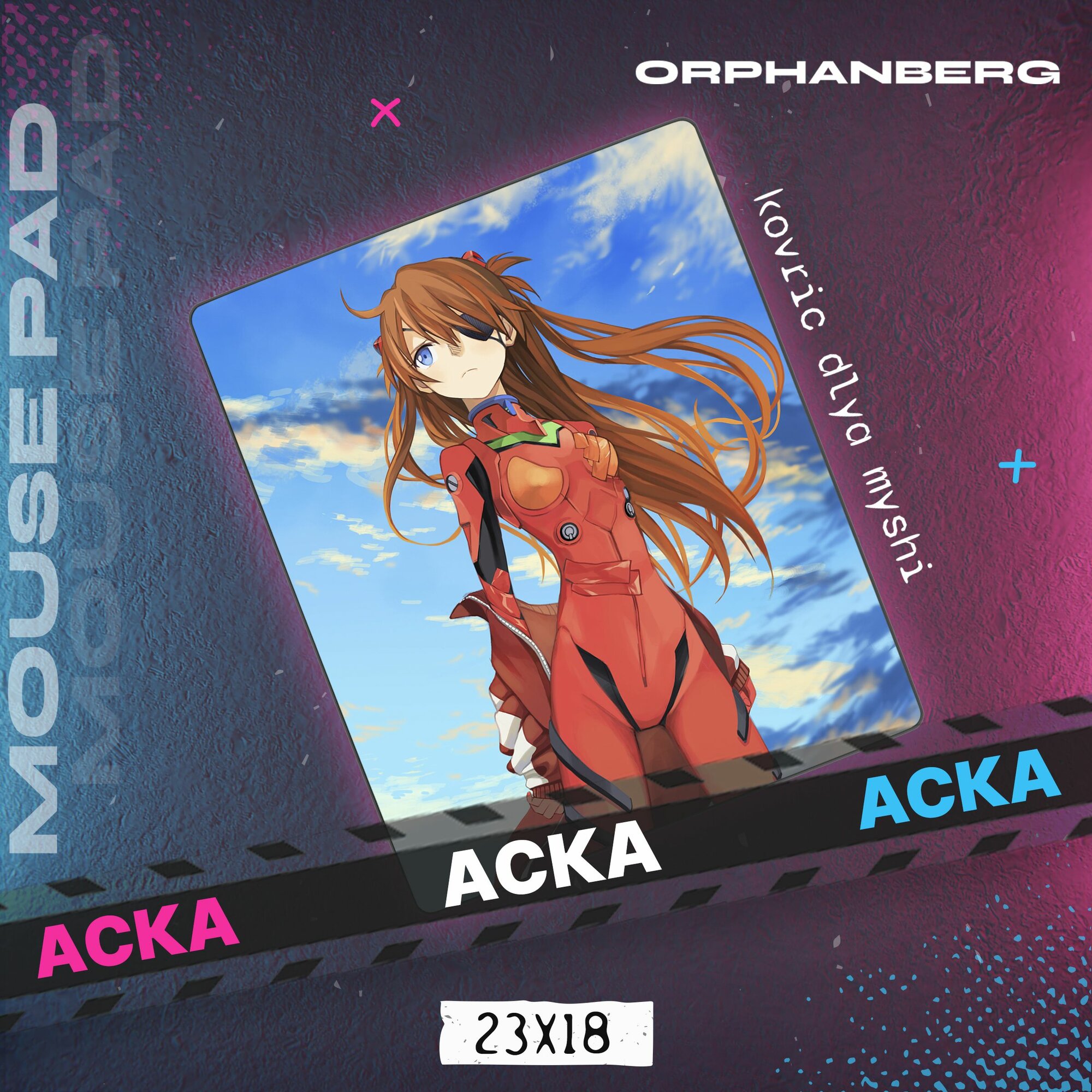 Коврик для мыши Евангелион Аска Лэнгли