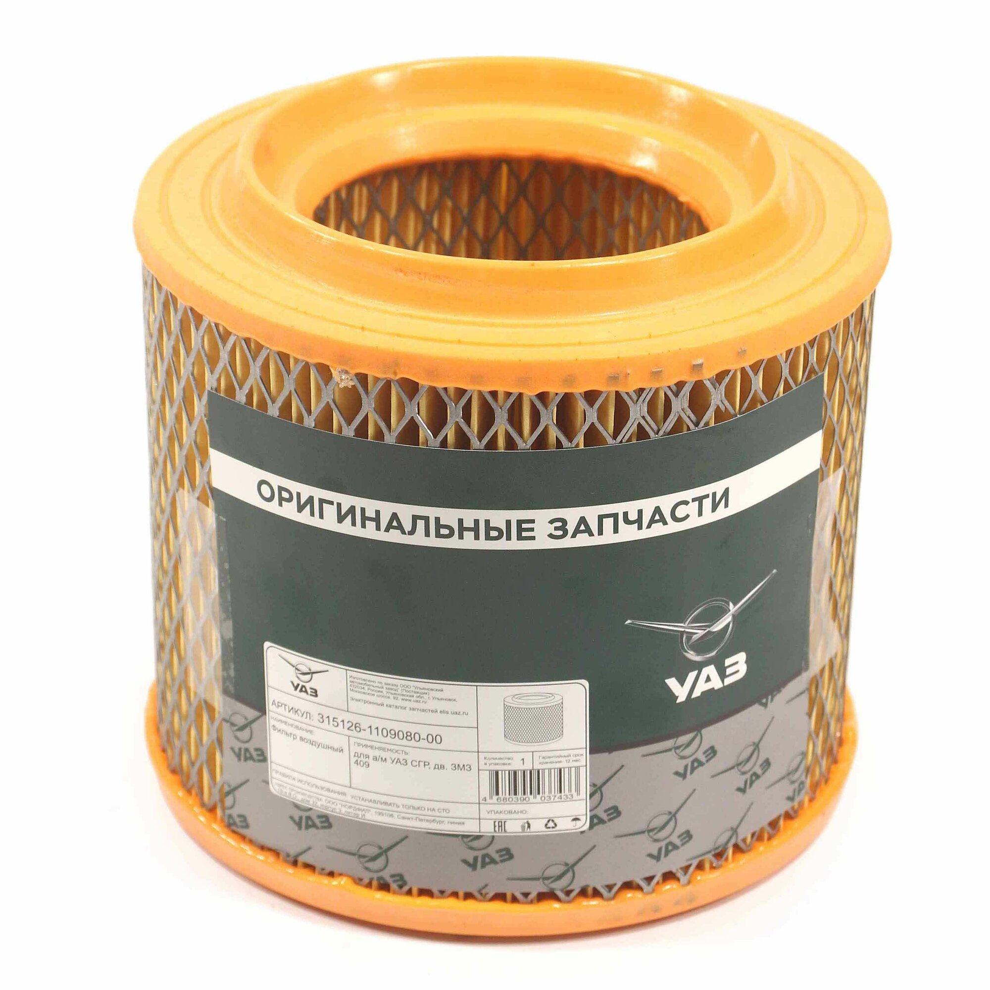Фильтр воздушный (элемент) УАЗ-3741 инж. оригинал