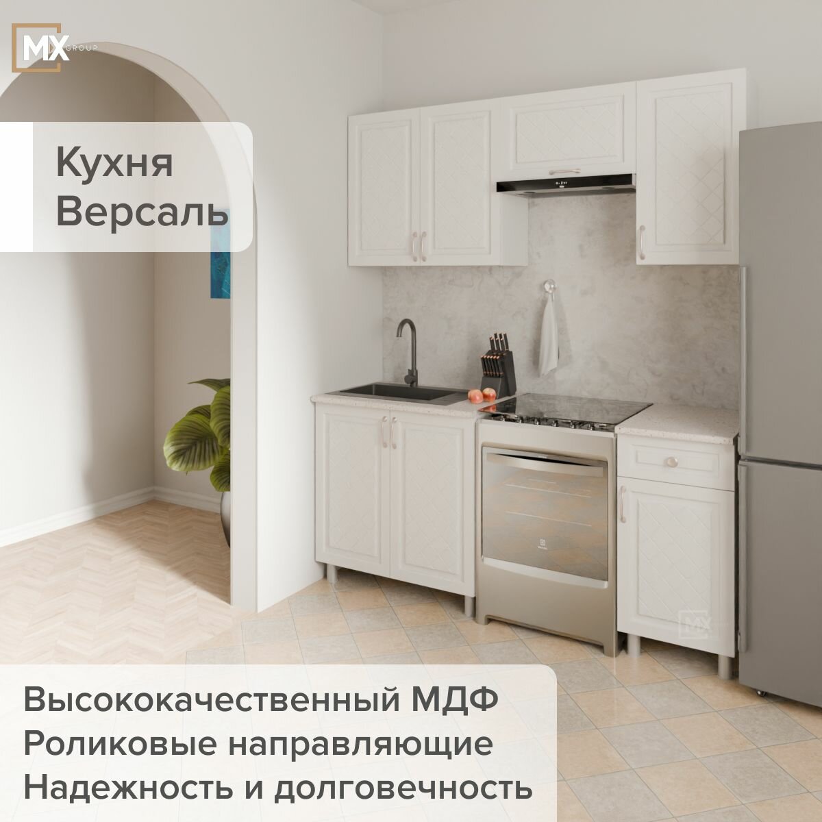 Кухонный гарнитур (кухня) без столешницы Версаль 1.8 м с окапом , МДФ фасад матовый Артик/Артик , корпус белый с теснением древесные поры ЛДСП 1800х2160х430 тэкс