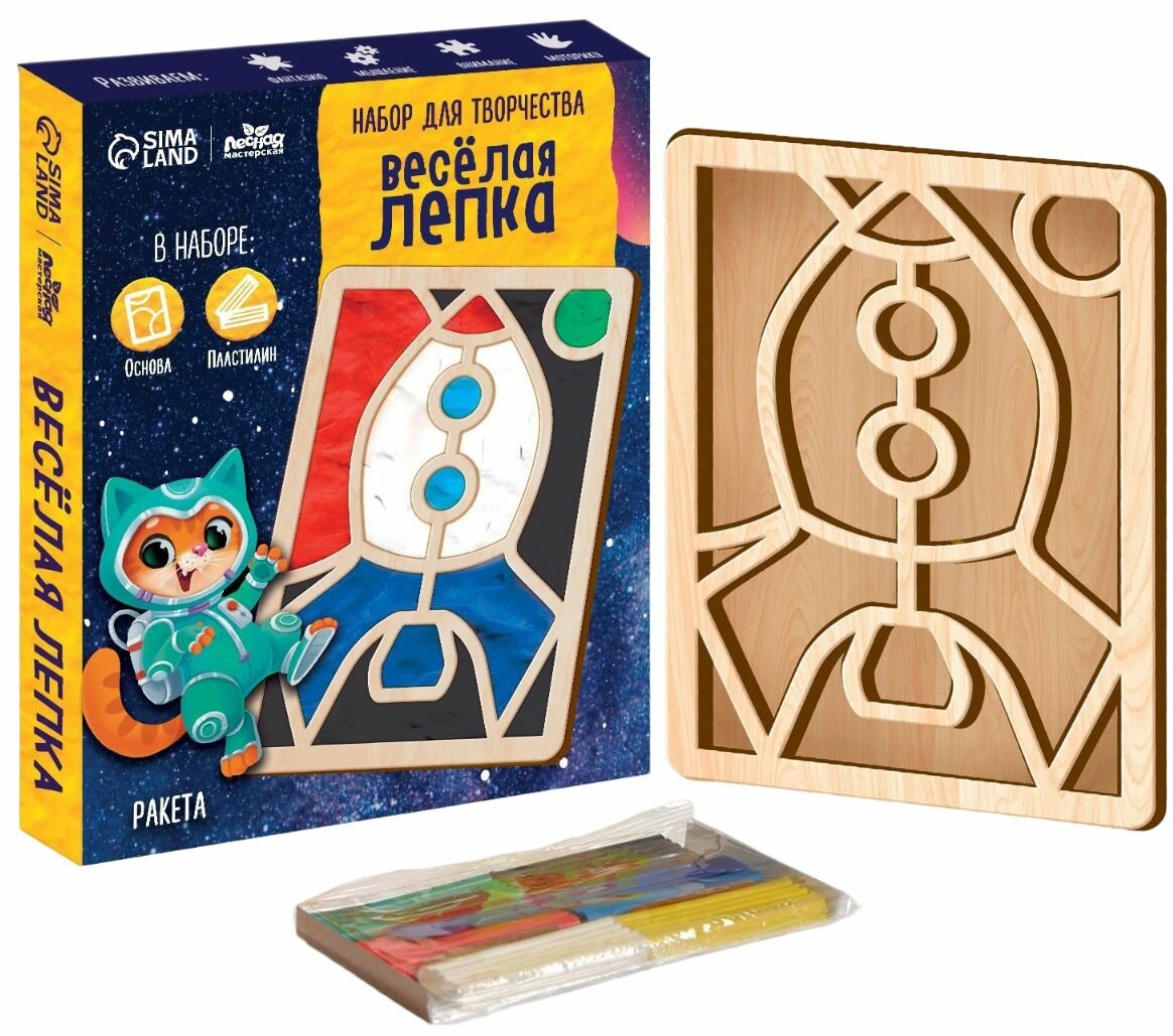 Пластилиновые картинки "Ракета", заготовка для детского творчества, в наборе для лепки: деревянная основа + 6 цветов пластилина