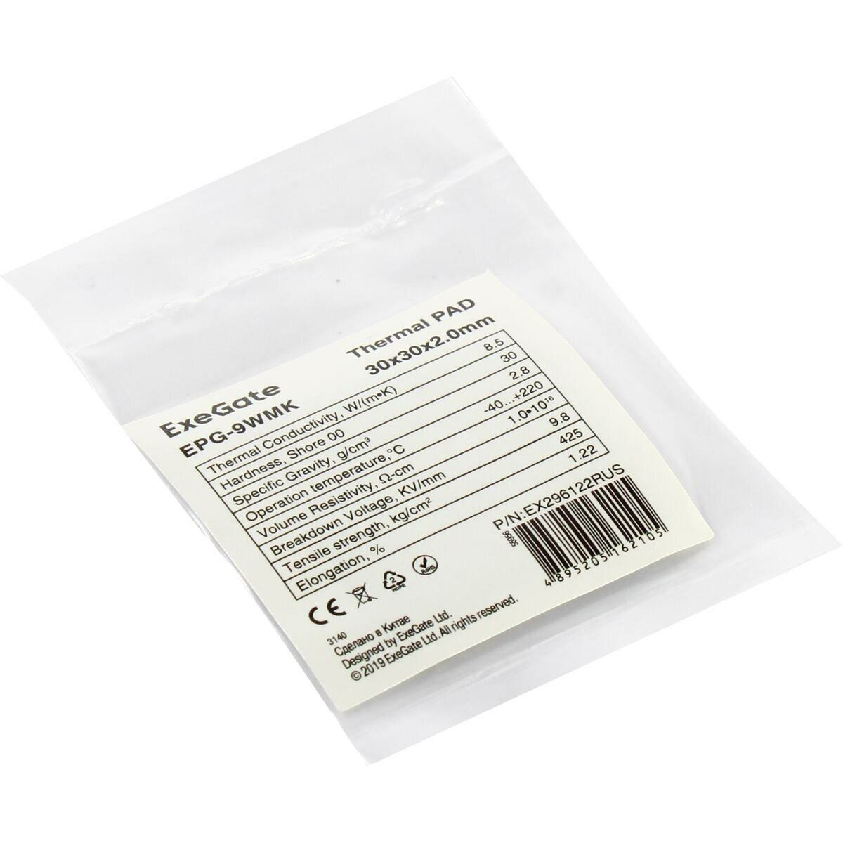 Exegate Ice EPG-9WMK