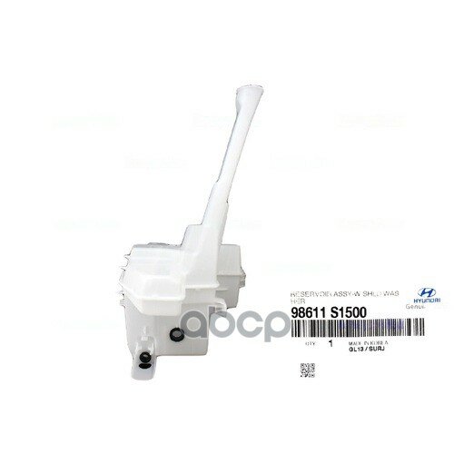 Бачок стеклоомывателя Hyundai-KIA арт. 98611S1500