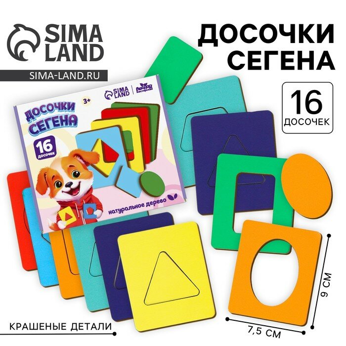 Сортер Лесная мастерская «Досочки Сегена» деревянный для малышей