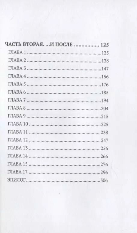 Синяя борода light или жизнь как источник потрясений