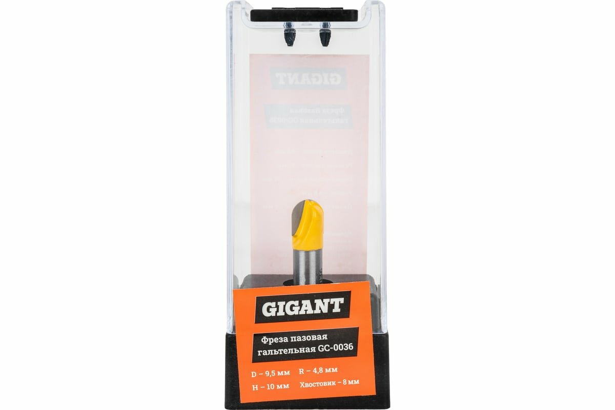 Gigant Фреза пазовая галтельная D9.5xH10мм, R4.8мм, хвостовик 8мм GC-0036 для пазов