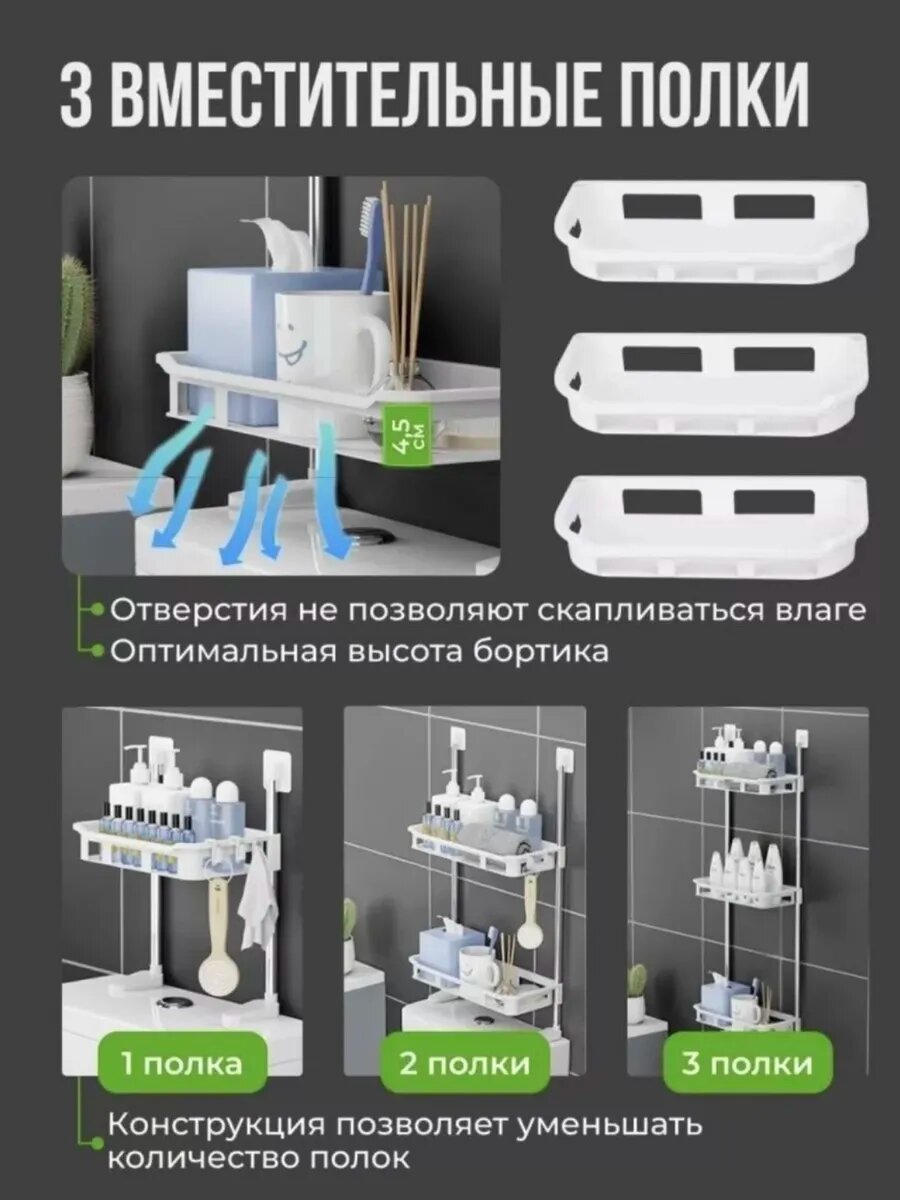 Стеллаж для ванной — фото 1