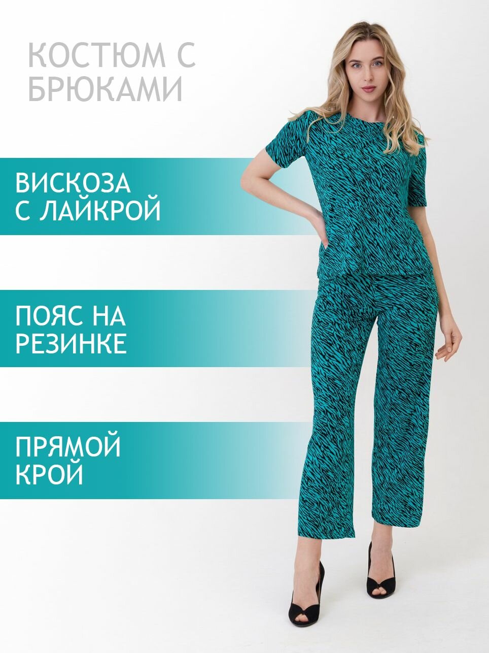 Комплект Базовая коллекция